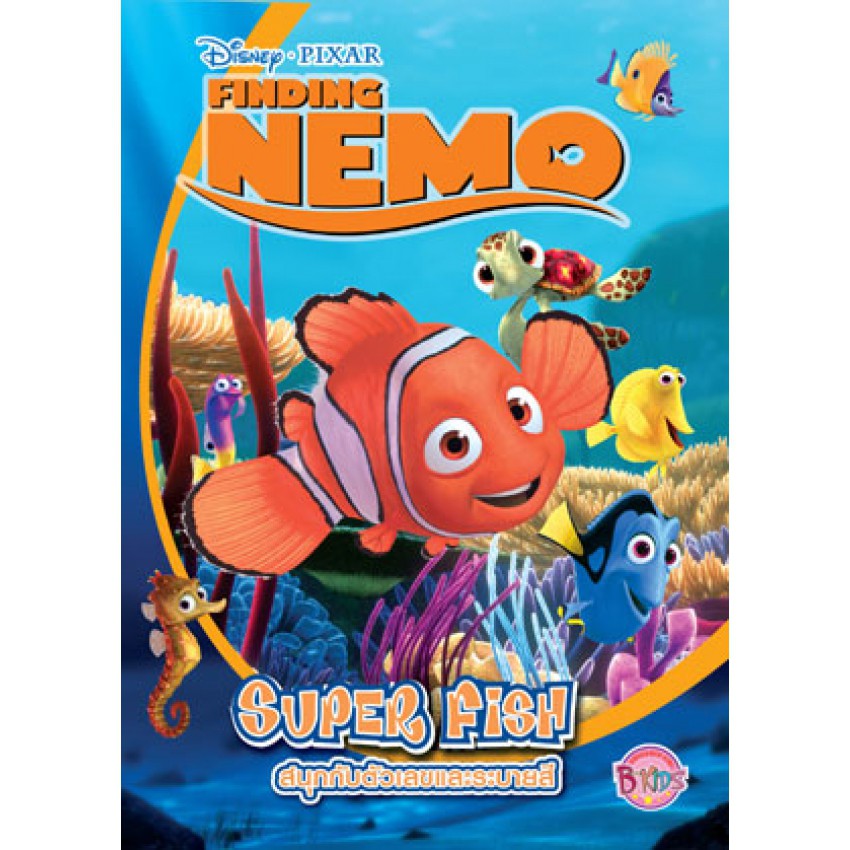 FINDING NEMO สนุกกับตัวเลขและระบายสี SUPER FISH Disney Pixar | Shopee ...