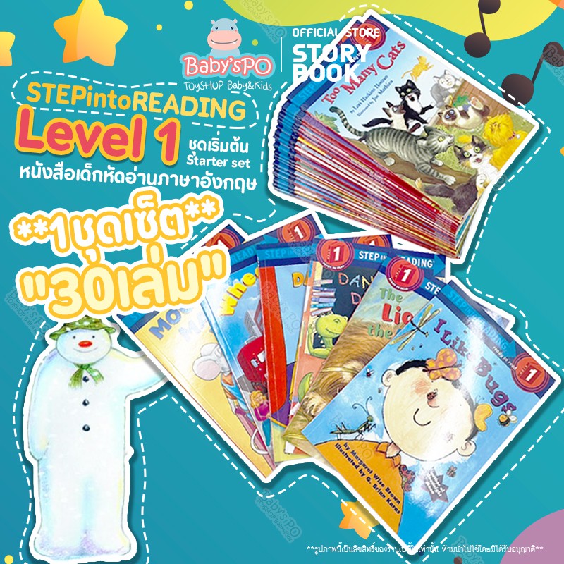 Step into Reading level 1 (30 เล่ม)⚡️หนังสือนิทานเด็กภาษาอังกฤษ เซต ...