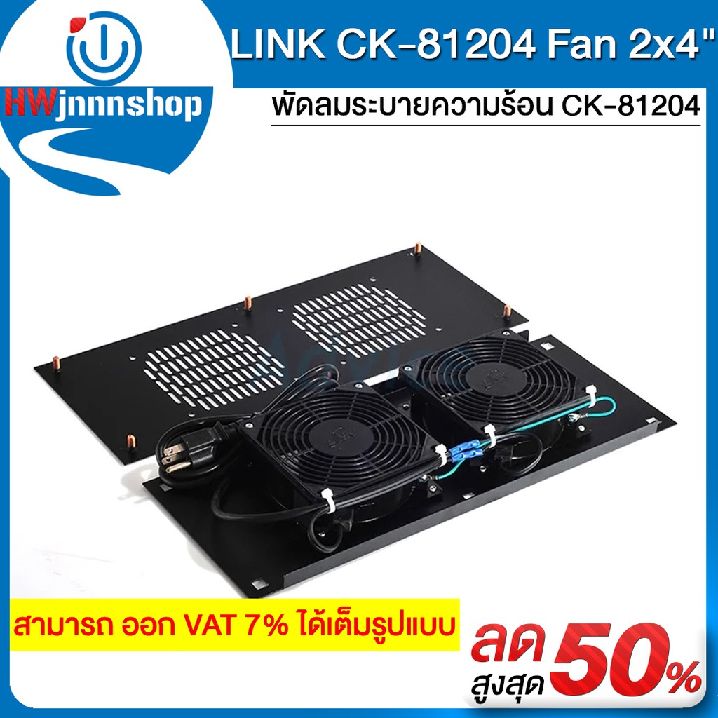 LINK CK-81204 พัดลมคู่ 4 นิ้วพัดลมระบายความร้อน แบบ Heavy Duty FAN ใน ...