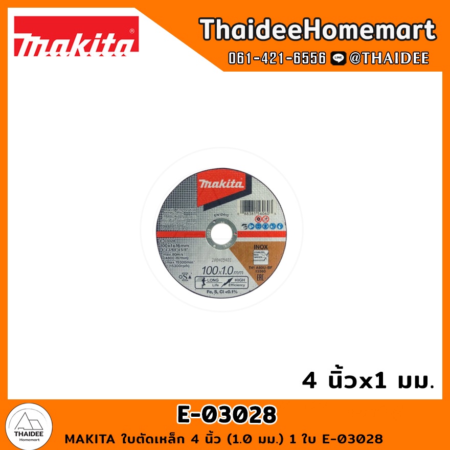 MAKITA ใบตัดเหล็ก 4 นิ้ว (1.0 มม.) 1 ใบ E-03028 | Shopee Thailand