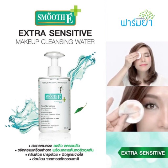 Smooth E Extra Sensitive Makeup Cleansing Water 100 ml./ 200 ml./ 300 ...