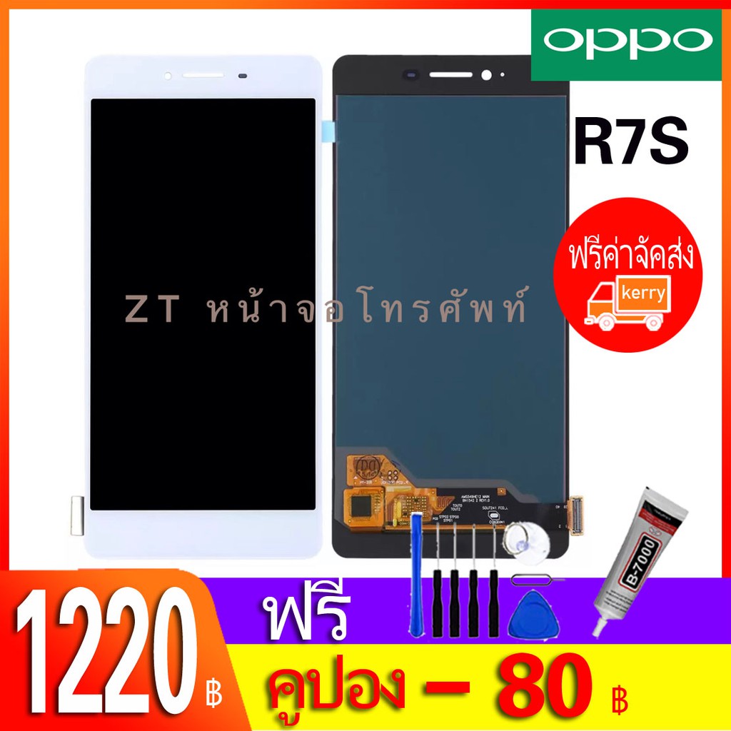 หน้าจอ LCD พร้อม ทัชสกรีน - OPPO R7s | Shopee Thailand
