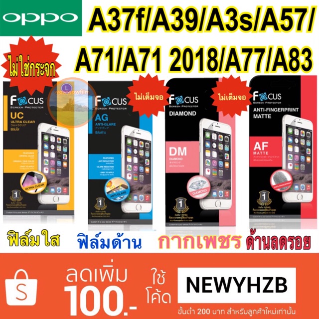 ฟิล์ม oppo A37f A39 A3s A71 A71(2018) ️ไม่ใช่กระจก ไม่เต็มจอ | Shopee Thailand