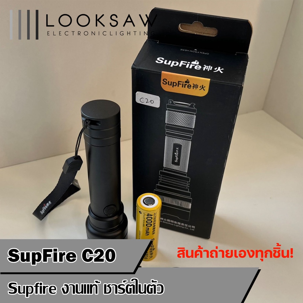 ไฟฉายแรงสูง ยี่ห้อ Supfire / Supfire รุ่น C20 | Shopee Thailand