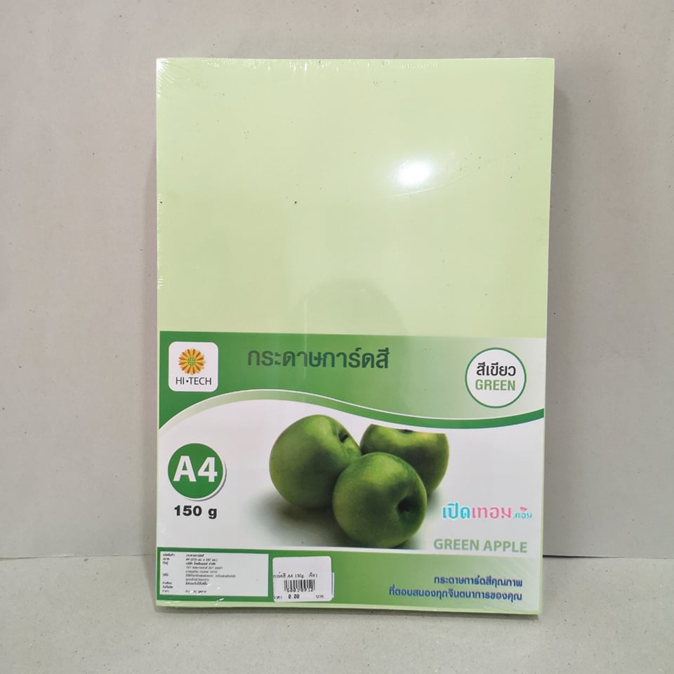 กระดาษการ์ดสี Hi Tech ขนาด A4 จำนวน 150 แผ่น 150 แกรม แพ็ค Shopee