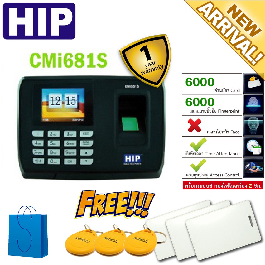 HIP CMi681S เครื่องสแกนนิ้ว ใช้แทนเครื่องตอกบัตร | Shopee Thailand