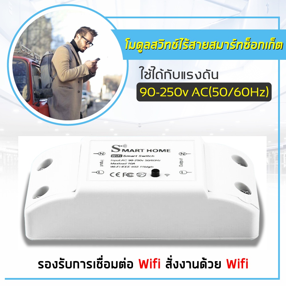 สวิทช์ ไร้สาย สวิตช์ควบคุมระยะไกล เปิด - ปิด Smart Switch R2 อิสระ ON-OFF Switch | Shopee Thailand