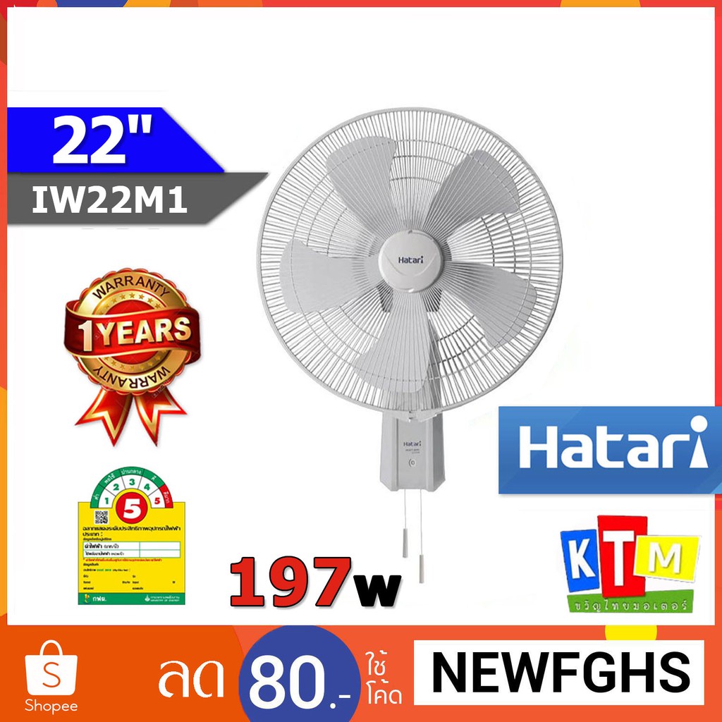 พัดลมติดผนัง Hatari ขนาด 22 นิ้ว รุ่น IW22M1 พัดลมอุตสาหกรรมติดผนัง ...