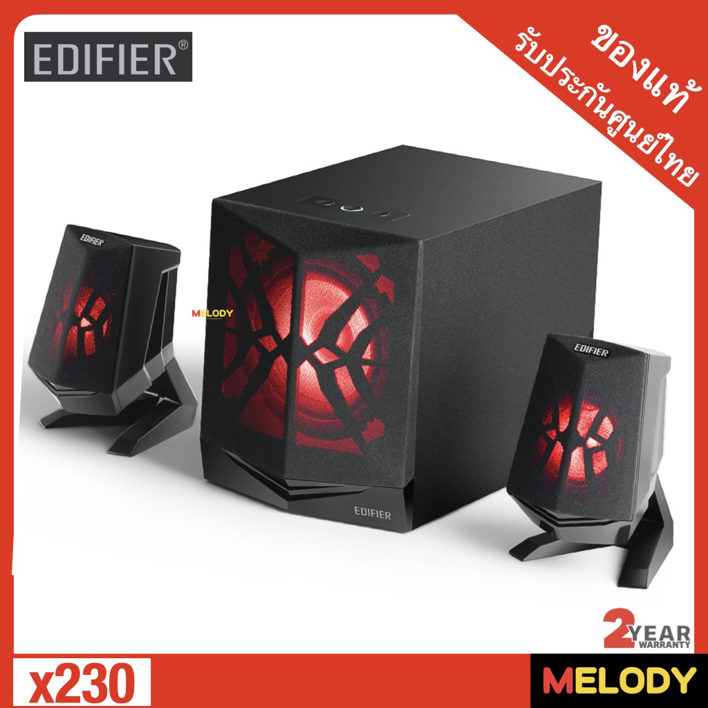 Edifier X230 bluetooth V4.2 56w.RMS ลำโพงคอมพิวเตอร์ ลำโพงบลูทูธ รับ ...