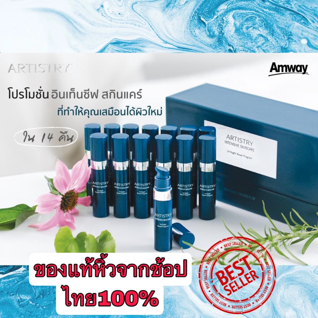 ส่งฟรีIntensive Skincare 14 Night Reset Program ฟื้นฟูผิวใน 14 คืนอินเท ...