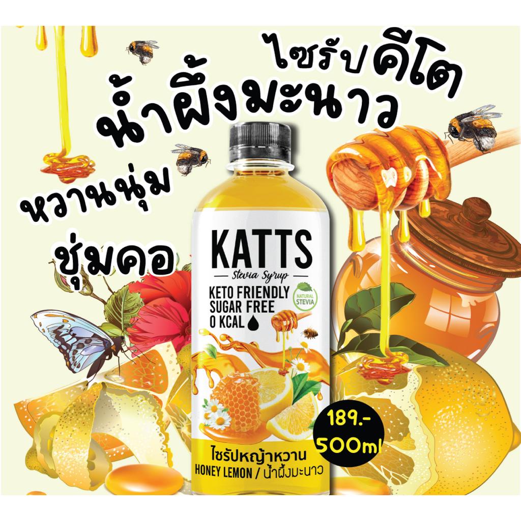 🎈KATTS ไซรัปคีโต น้ำเชื่อมคีโต 0 kcal รสชาติอร่อยแบบไม่มีน้ำตาล 🎈 | Shopee Thailand
