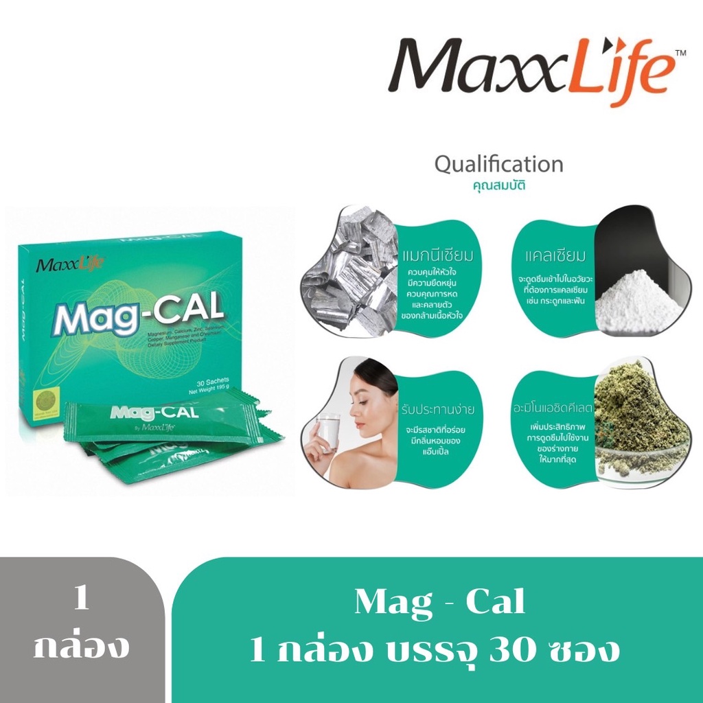 Maxxlife mag-cal 30 ซอง แมคแคล แคลเซียม แบบซอง30ซอง รหัส2516 | Shopee ...