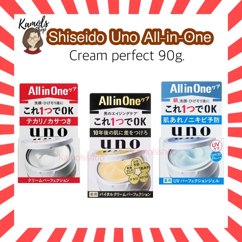 🇯🇵💫 Shiseido UNO All-in-One Cream Perfection ดำ ฟ้า แดง เพิ่มความชุ่มชื้น กระชับผิว ลดริ้วรอย ...