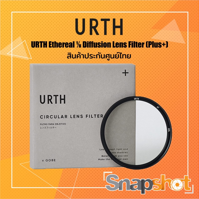 URTH Ethereal ⅛ Diffusion Lens Filter (Plus+) สินค้าประกันศูนย์ไทย ...
