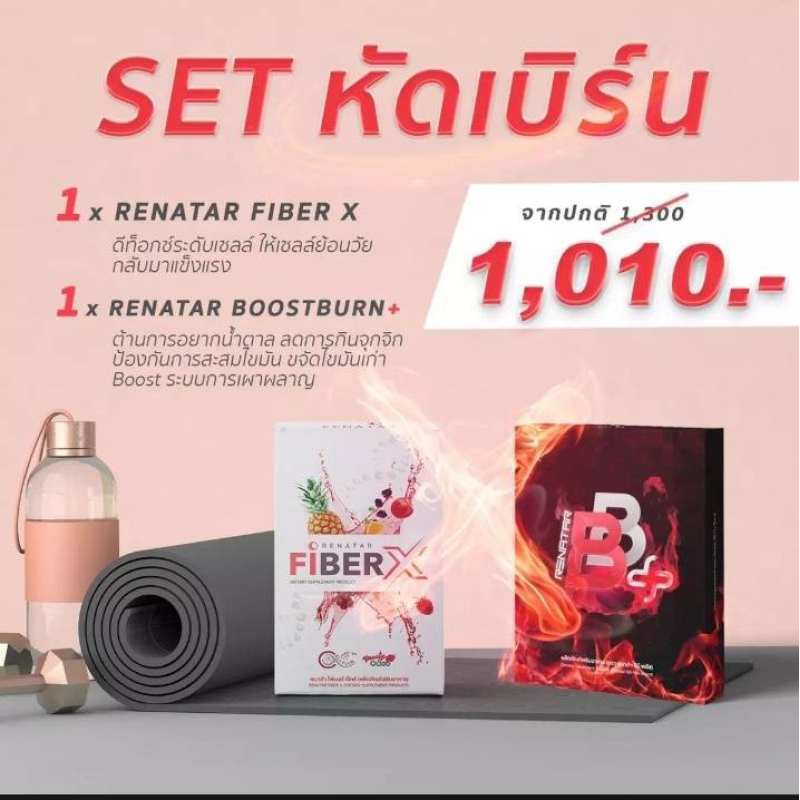 Renatar Boost Burn Plus+Fiber เรนาต้า บูสเบิร์นพลัส +ไฟเบอร์ ดีท็อกซ์ลำไส้ บูสเบิร์น 1 กล่อง+ไฟ ...
