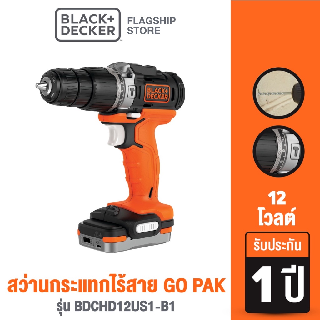 Black+Decker สว่านกระแทกไร้สาย GO PAK 12โวลต์ รุ่น BDCHD12US1-B1 | Shopee Thailand