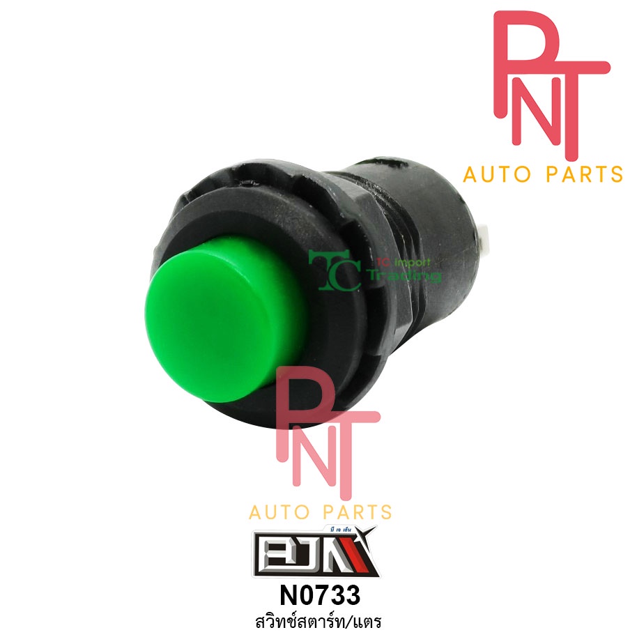 N0733 สวิทช์เปิด-ปิดแบบกลม [1 ถุงมี 10 ตัว] สวิตช์ Switch | Shopee Thailand