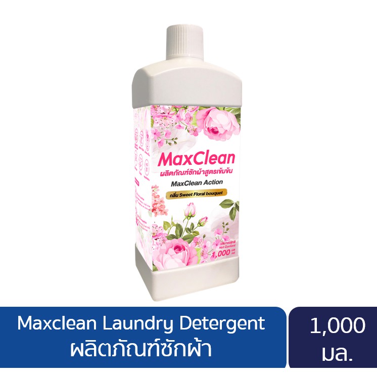 [CC04] Maxclean Laundry Detergent ผลิตภัณฑ์ซักผ้าสูตรเข้มข้น กลิ่น ...