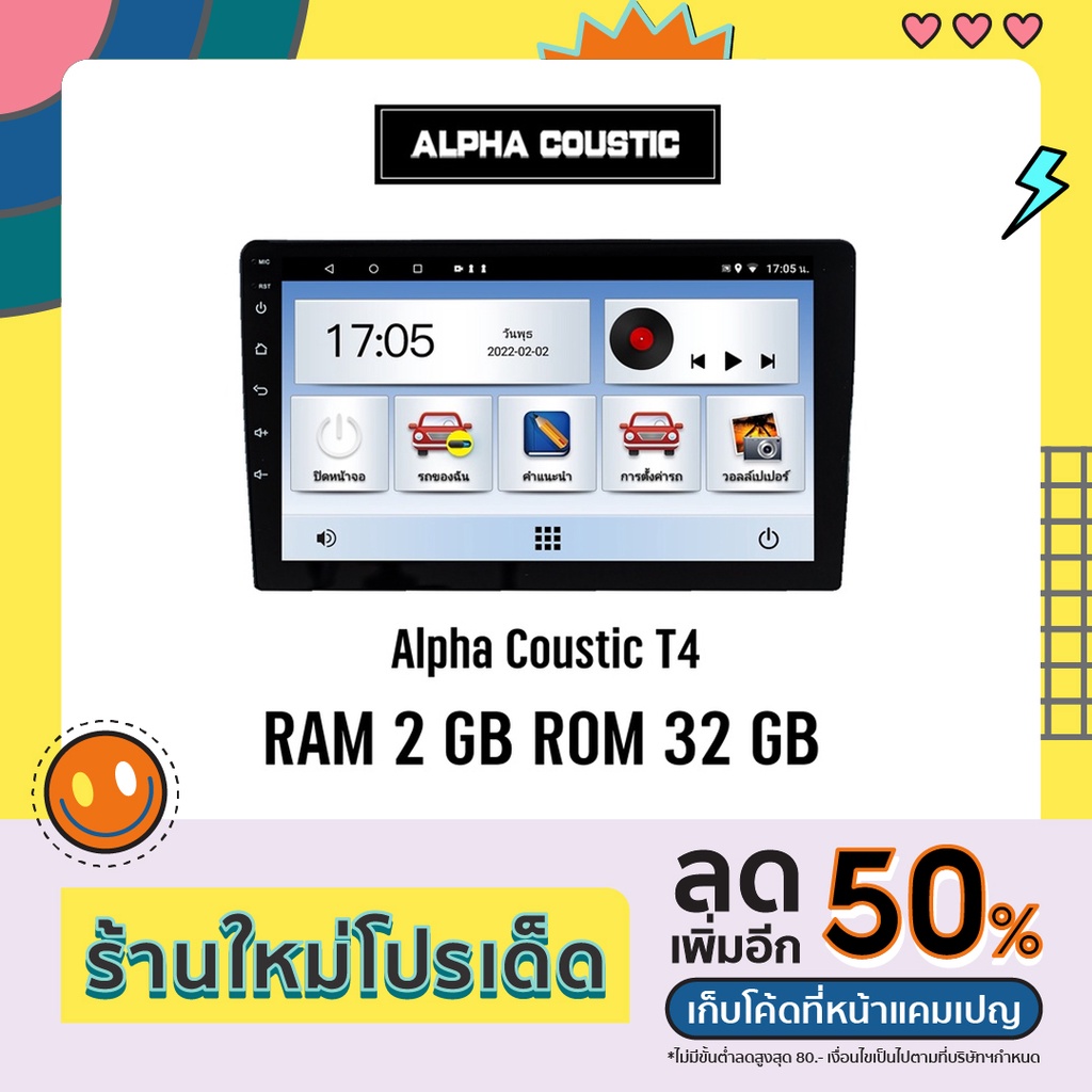 Alpha Coustic จอแอนดรอยด์ 9นิ้ว/10นิ้ว Androidแท้ Ram2 ROM 16/32 CPU 4core จอแอนดรอยติดรถยนต์ ...