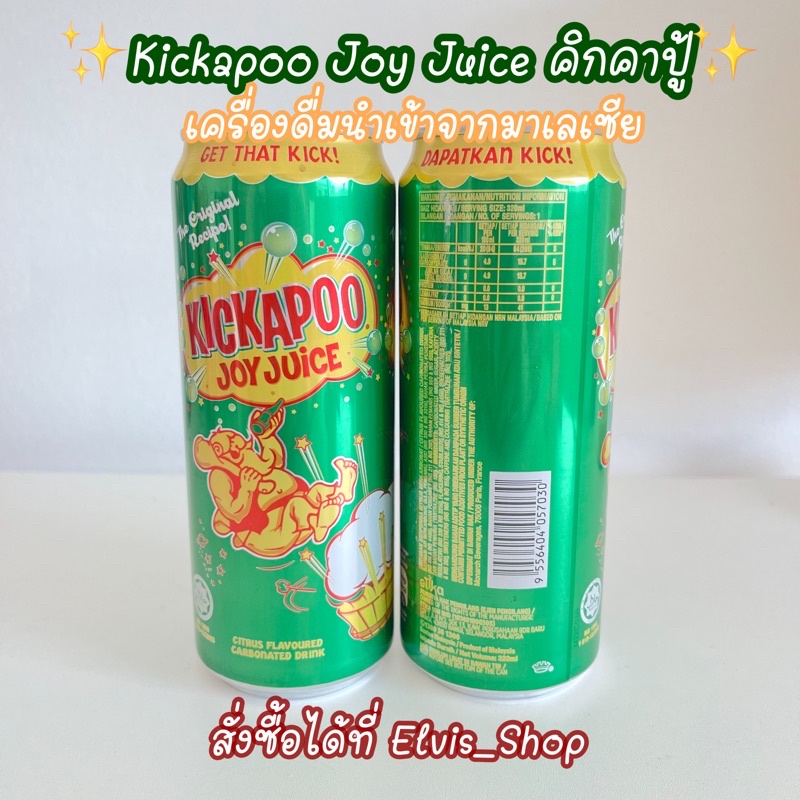 ‼️สุดยอดน้ำอัดลมนำเข้าจากประเทศมาเลเซีย 3 ตัว kickapoo 320 ml / A&W ...