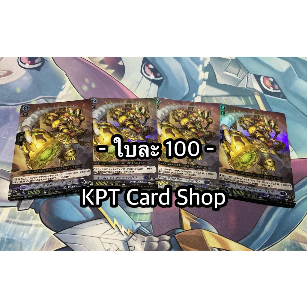 Cardfight!! Vanguard D-BT06: การ์ดระดับ RR | Shopee Thailand