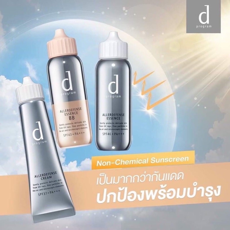 D program BB cream SPF43 PA+++ natural | Shopee Thailand