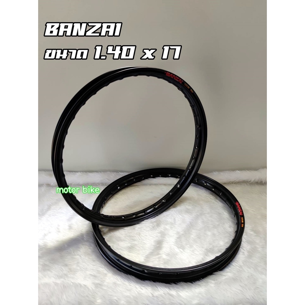 Banzai ล้อขอบ 17 บันไซรุ่น JAPAN RIM 1.4 x 17 / ล้อทรงยกขอบ / แพ็คคู่ 2 ...