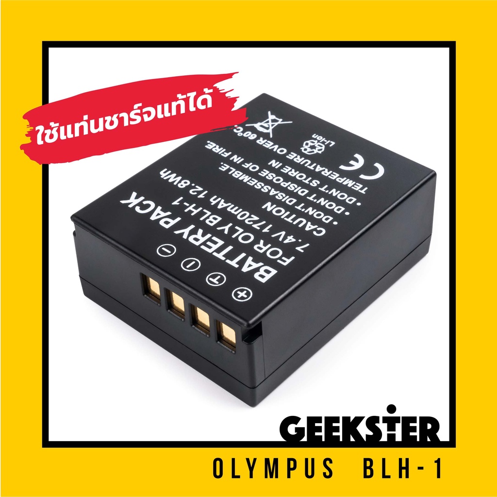 แบต Olympus EM1 II MK2 / MK3 / EM1X / ( BLH-1 / BLH1 / โอลิมปัส Battery ...