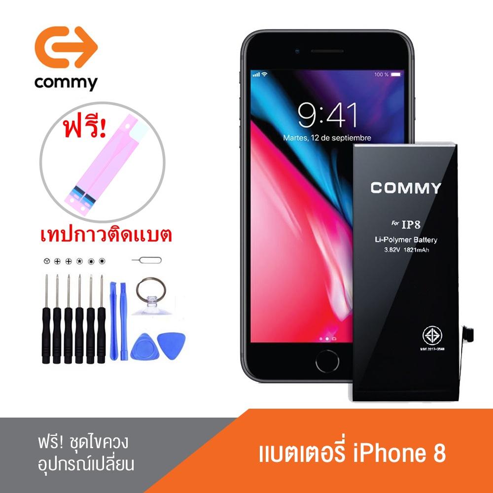 Commy แบตโทรศัพท์ของแท้ รับประกัน 1ปี แบตเตอรี่ IP5/5s/SE/6/6s/6plus/7 ...
