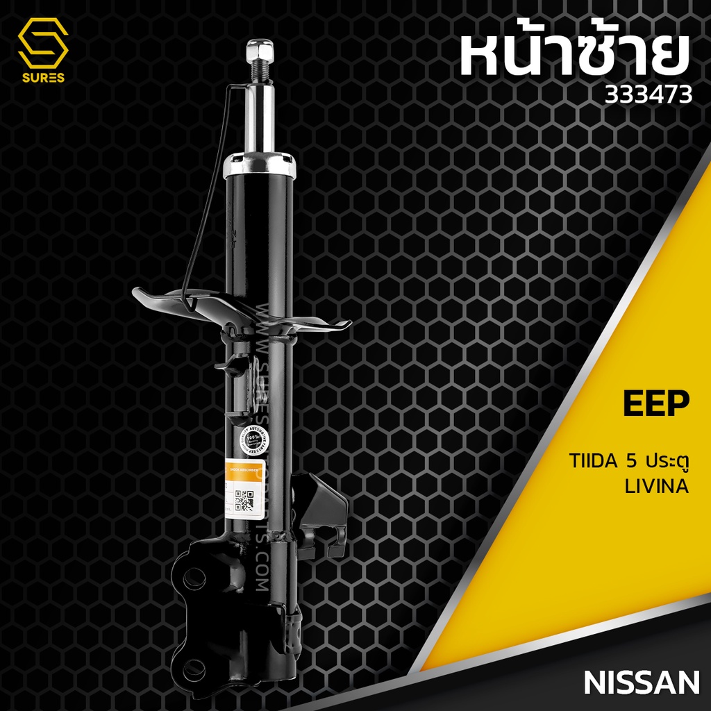 โช๊คอัพ NISSAN TIIDA 5ประตู / LIVINA ตรงรุ่น 333472 / 333473 / 343465 ...