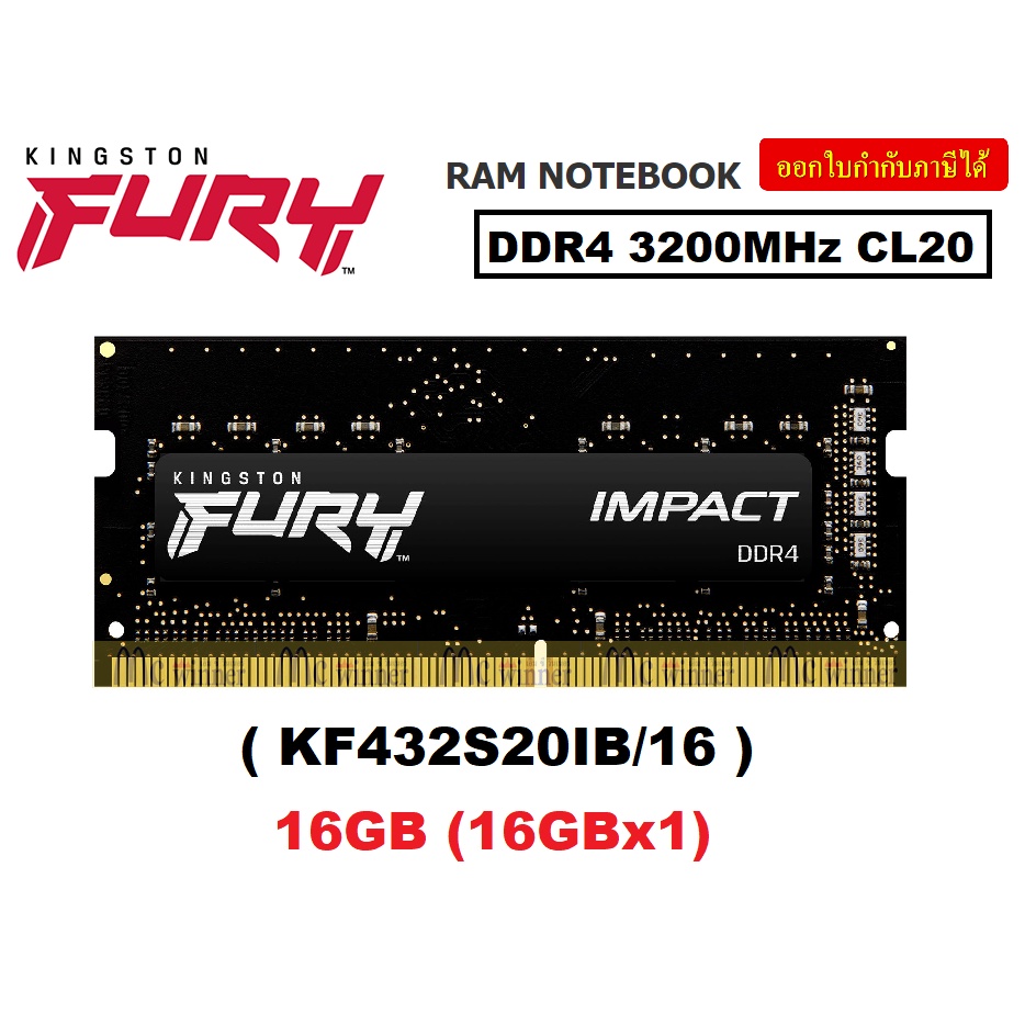 16GB (16GBx1) DDR4 3200MHz CL20 RAM NOTEBOOK (แรมโน้ตบุ๊ค) KINGSTON FURY IMPACT (KF432S20IB/16 ...