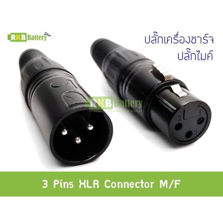 [พร้อมส่ง] (1คู่) ปลั๊กเครื่องชาร์จ Lithium Connector 3 Pin Canon ...