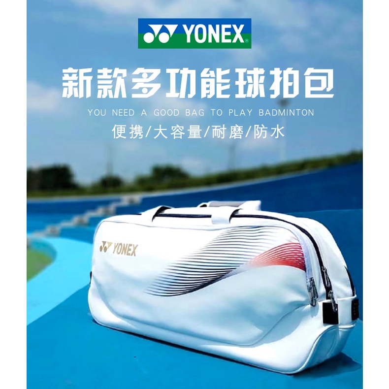 อย่างเป็นทางการ YONEX YONEX yy Professional Net กระเป๋าแบดมินตัน BA31W Platinum Square Bag Tokyo ...