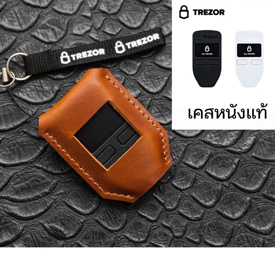Trezor One Leather Case เคสหนังแท้พรีเมี่ยม ซองหนังแท้สำหรับ Hardware ...