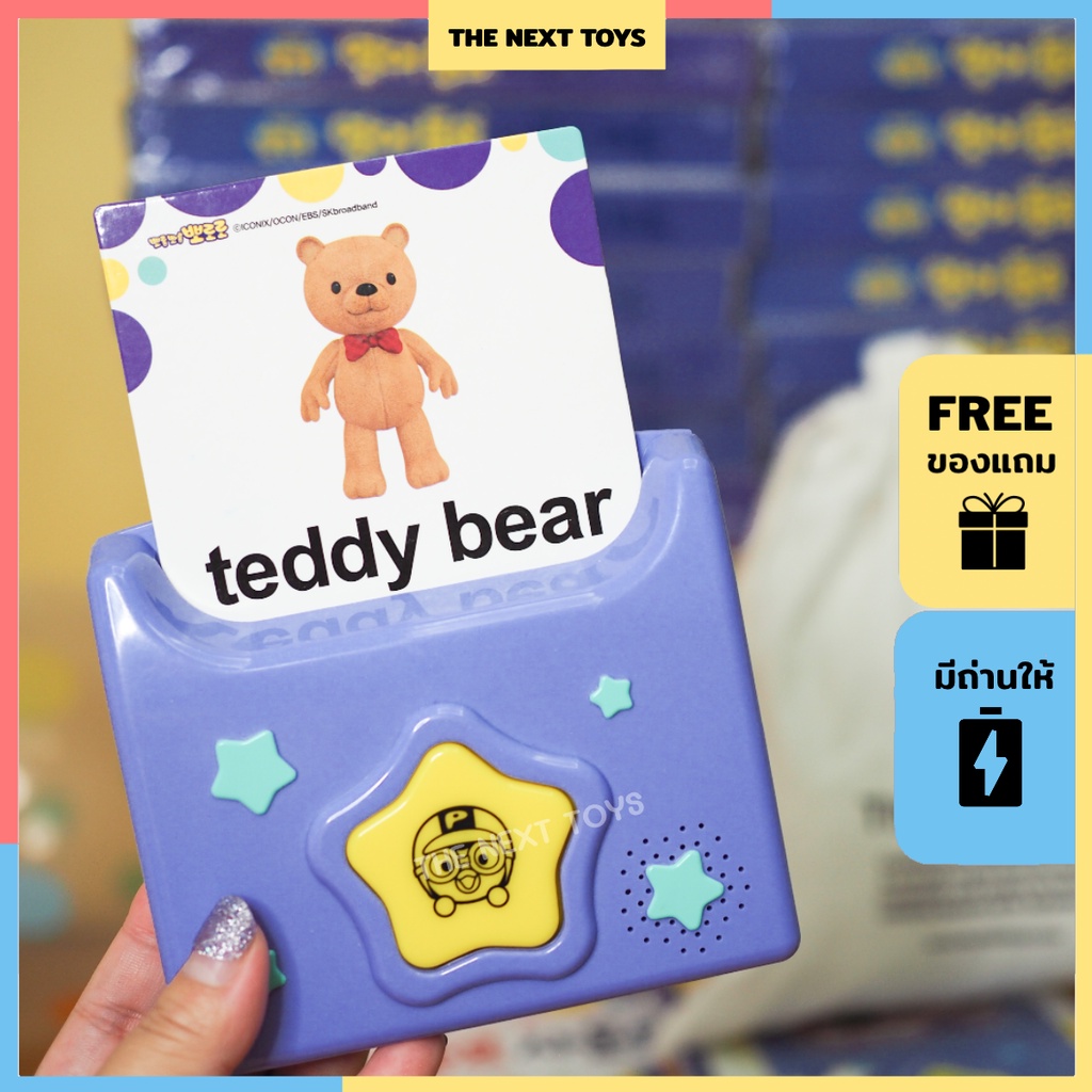 TNT : ส่งฟรี! Pororo Sound Card +รับประกันสินค้า 1 เดือน การ์ดเพลงภาษา ...