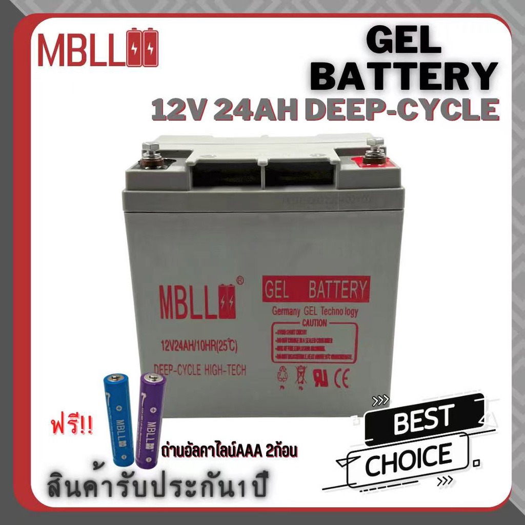 แบตโซล่าเซลส์ MBLL 24A 12V Deep Cycle Gel (ของใหม่ มือ1) Battery MBLL ...