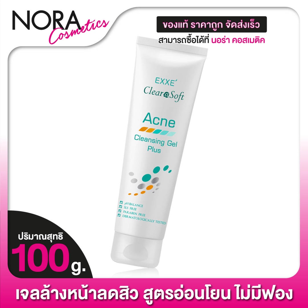 Exxe Clearasoft Acne Cleansing Gel Plus 100 g เจลล้างหน้าลดสิว | Shopee ...