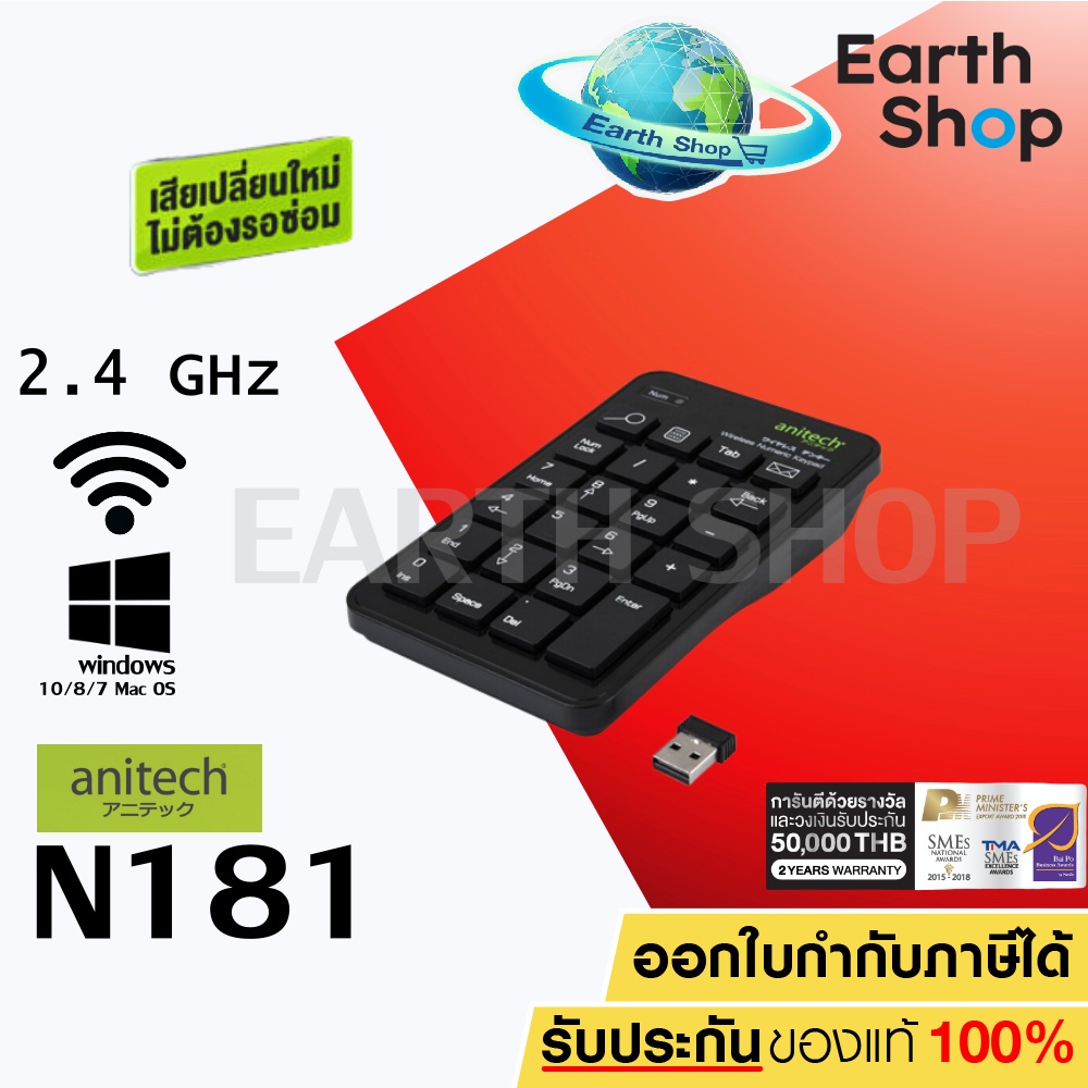 Anitech Keypad Numberic Wireless N181 Black แป้นพิมพ์ตัวเลขแบบไร้สาย ...