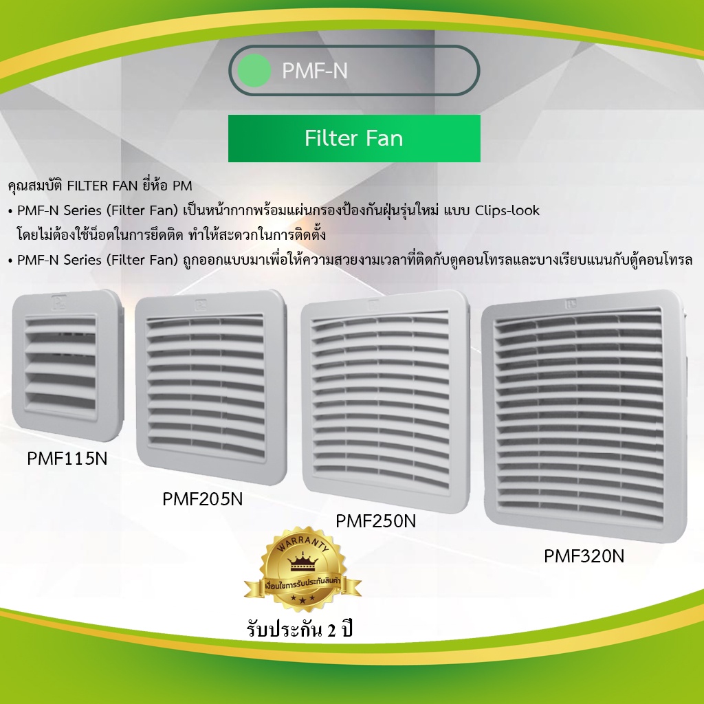 Primus : Filter Fans หน้ากากพร้อมแผ่นกรองป้องกันฝุ่น ใช้งานร่วมกับพัดลม ...