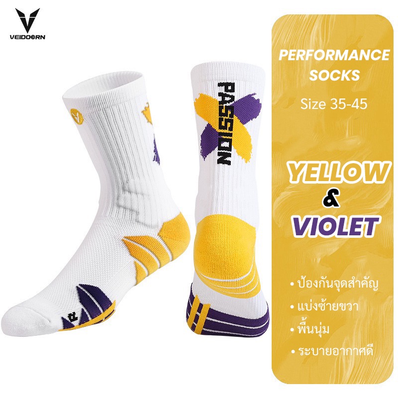 ถุงเท้าบาส ถุงเท้ากีฬาสั้น PASSION SOCKS มีแถบป้องกันจุดสำคัญของเท้า ...