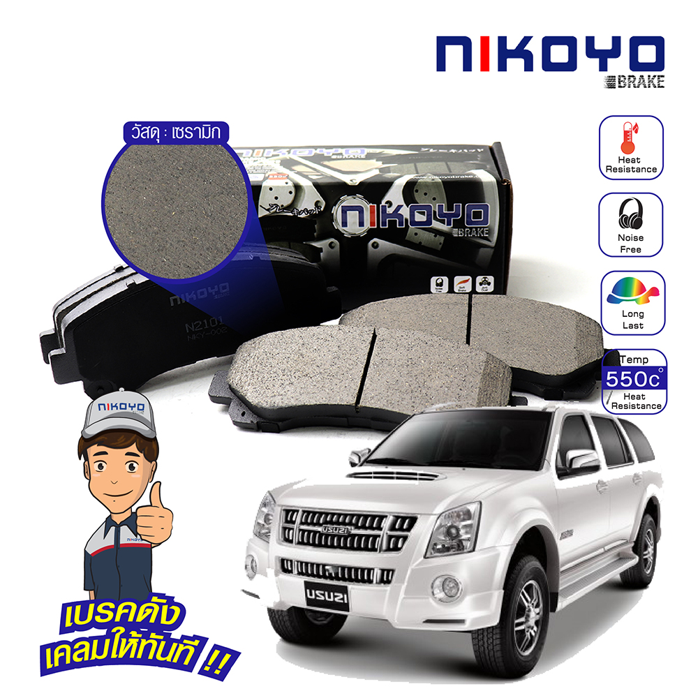 ผ้าเบรคหน้า isuzu mu7 ปี 2011-on N2101 NIKOYO BRAKE | Shopee Thailand