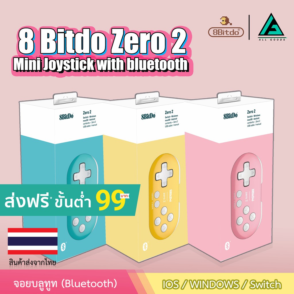 8 bitdo zero 2 จอย เกมส์ พกพา Nintendo Switch Wireless Bluetooth MINI ...