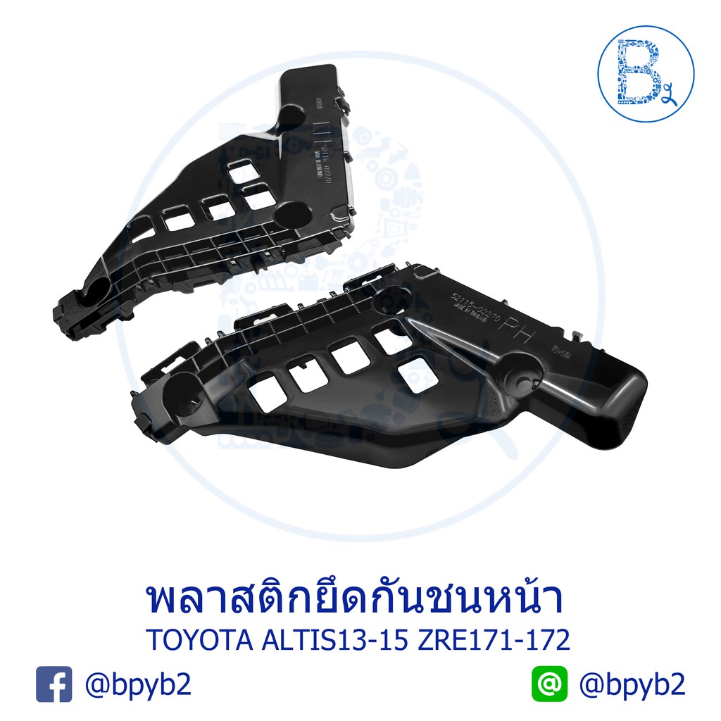 พลาสติกยึดปลายกันชนหน้า พลาสติกขาปลายกันชนหน้า TOYOTA ALTIS13-16 ZRE171 ...