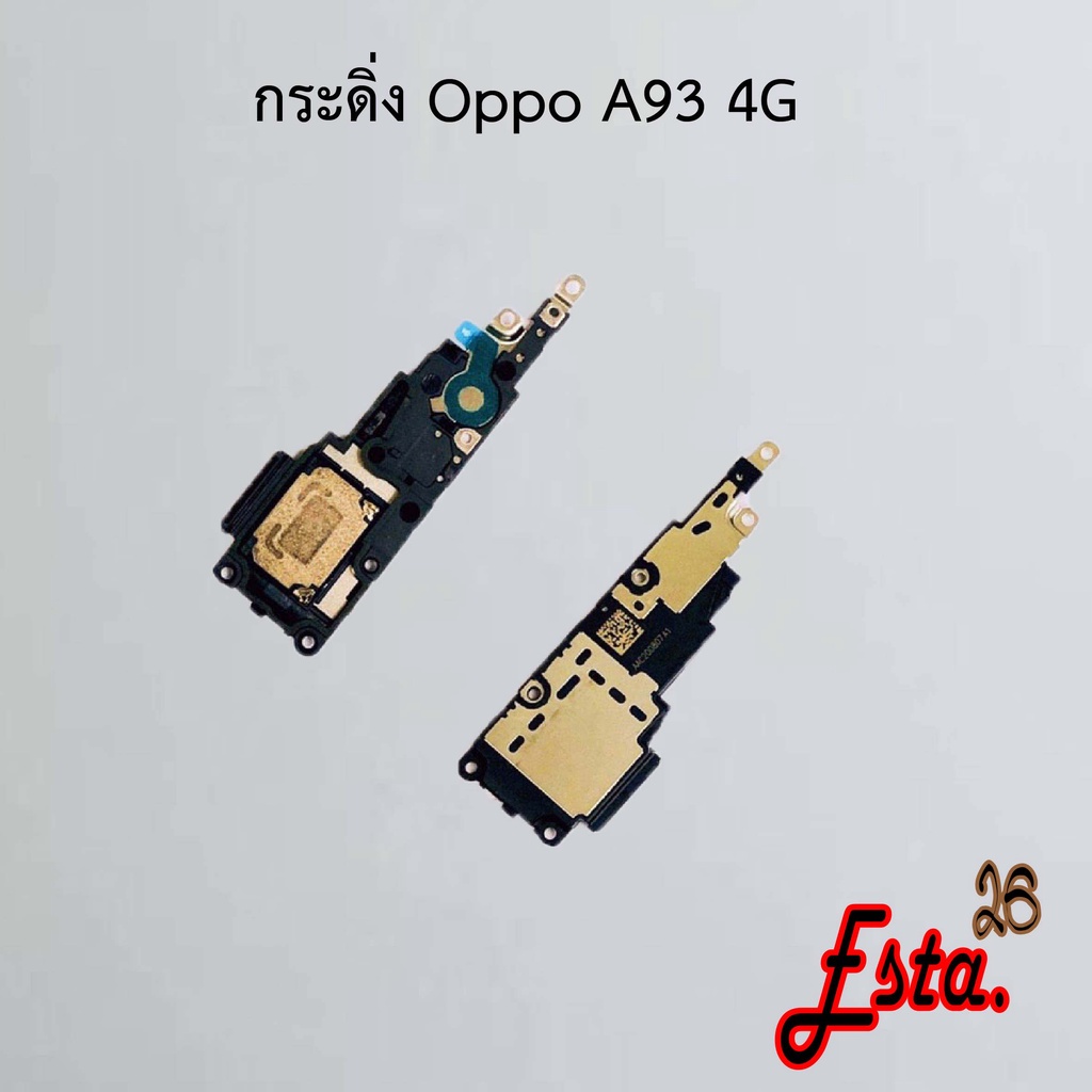 กระดิ่ง ลำโพงล่าง [Buzzer] Oppo A92,A93 4G,A94 4G,A94 5G,A95 4G,A98 | Shopee Thailand