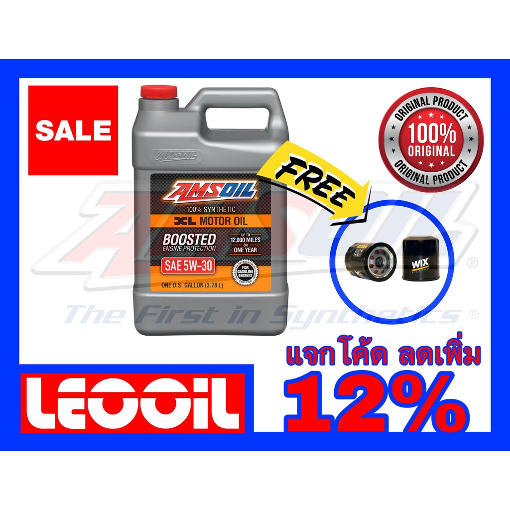 Amsoil XL Boosted SAE 5w-30 น้ำมันเครื่องสังเคราะห์แท้100% เกรดพรีเมี่ ...