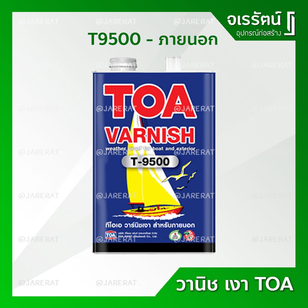 TOA วานิชเงา ภายใน T8000 และ ภายนอก T9500 ( ขนาด แกลลอน ) ทีโอเอ - น้ำมันวานิชเงา วานิช ทาไม้ ...