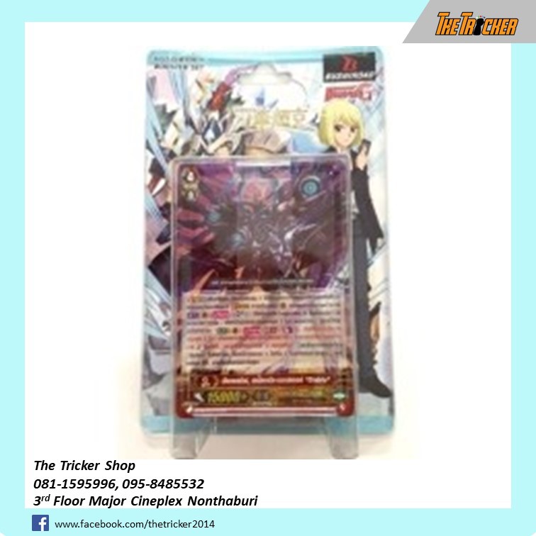 การ์ดไฟท์แวนการ์ด VGT-G-BT06-1 BOOSTER SET | Shopee Thailand