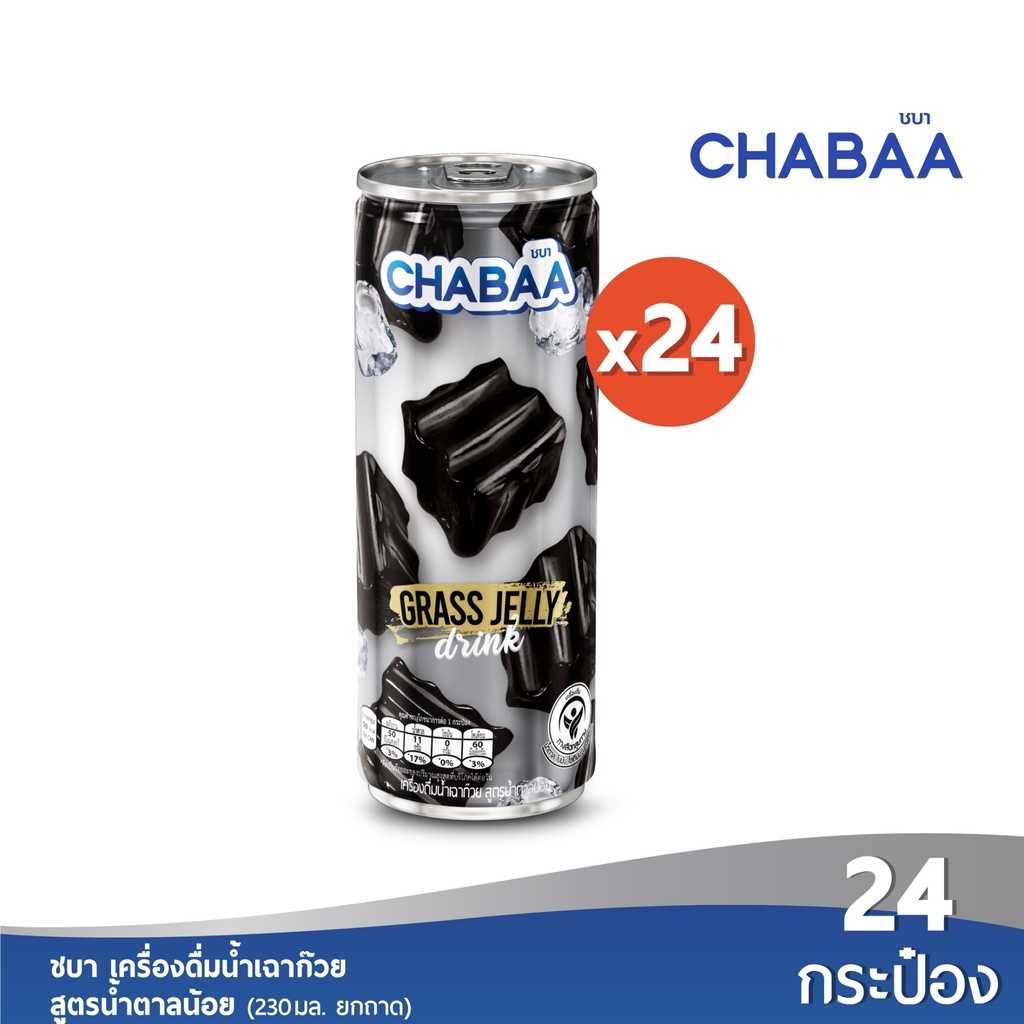 CHABAA CAN เครื่องดื่มน้ำเฉาก๊วย สูตรน้ำตาลน้อย ขนาด 230 มล. ยกถาด (24กระป๋อง) | Shopee Thailand