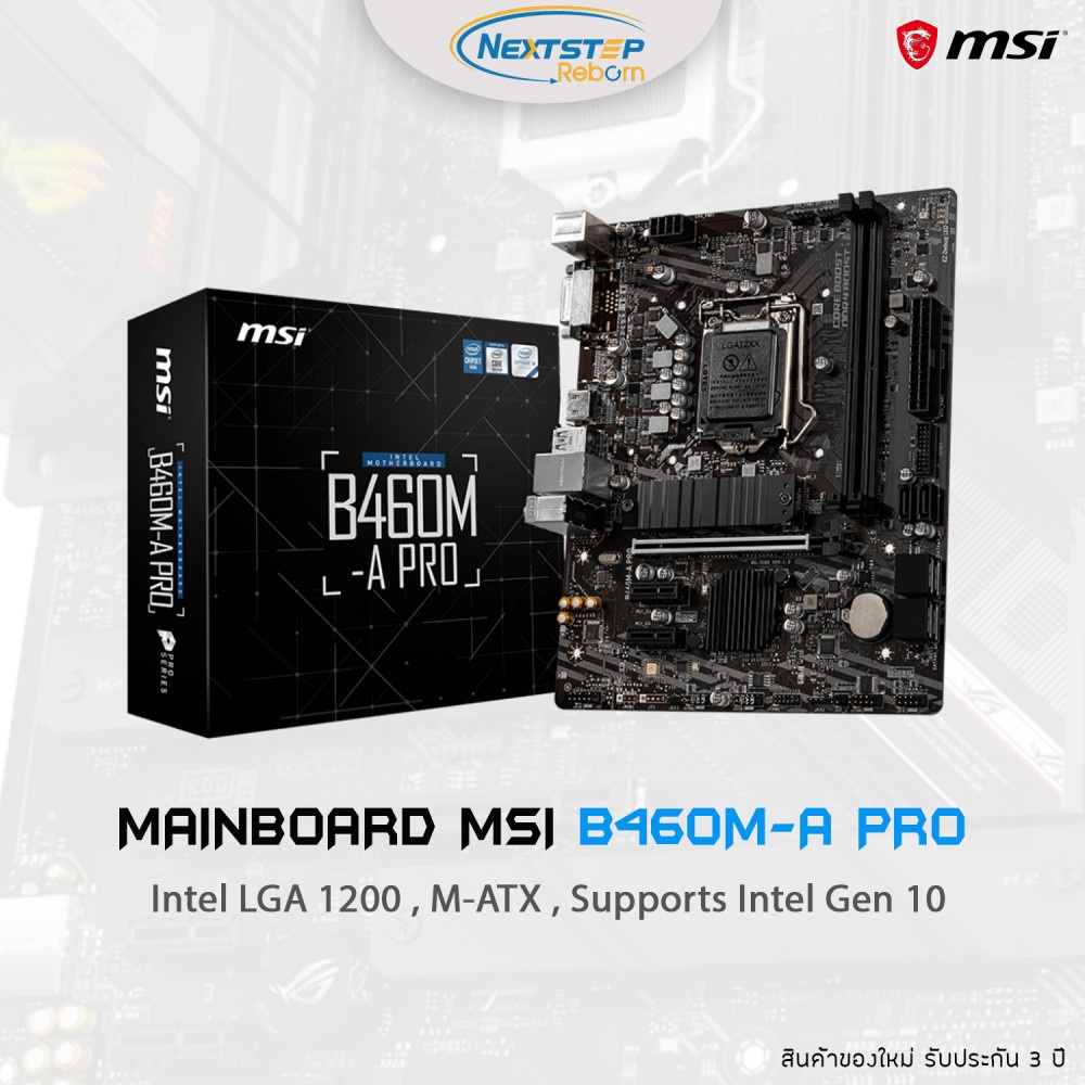 MAINBOARD (เมนบอร์ด) 1200 MSI B460M-A PRO Supports Intel Gen 10 ของใหม่ ...