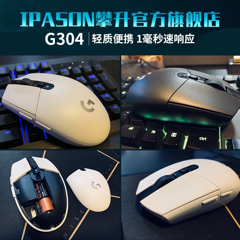 Logitech G304 Gaming Office Wireless Mouse Mechanical cf / lol กินไก่ Macro คอมพิวเตอร์ตั้งโต๊ะ ...
